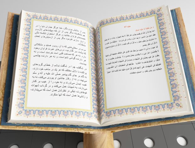 Quran Free 3D Model - .max - Free3D
