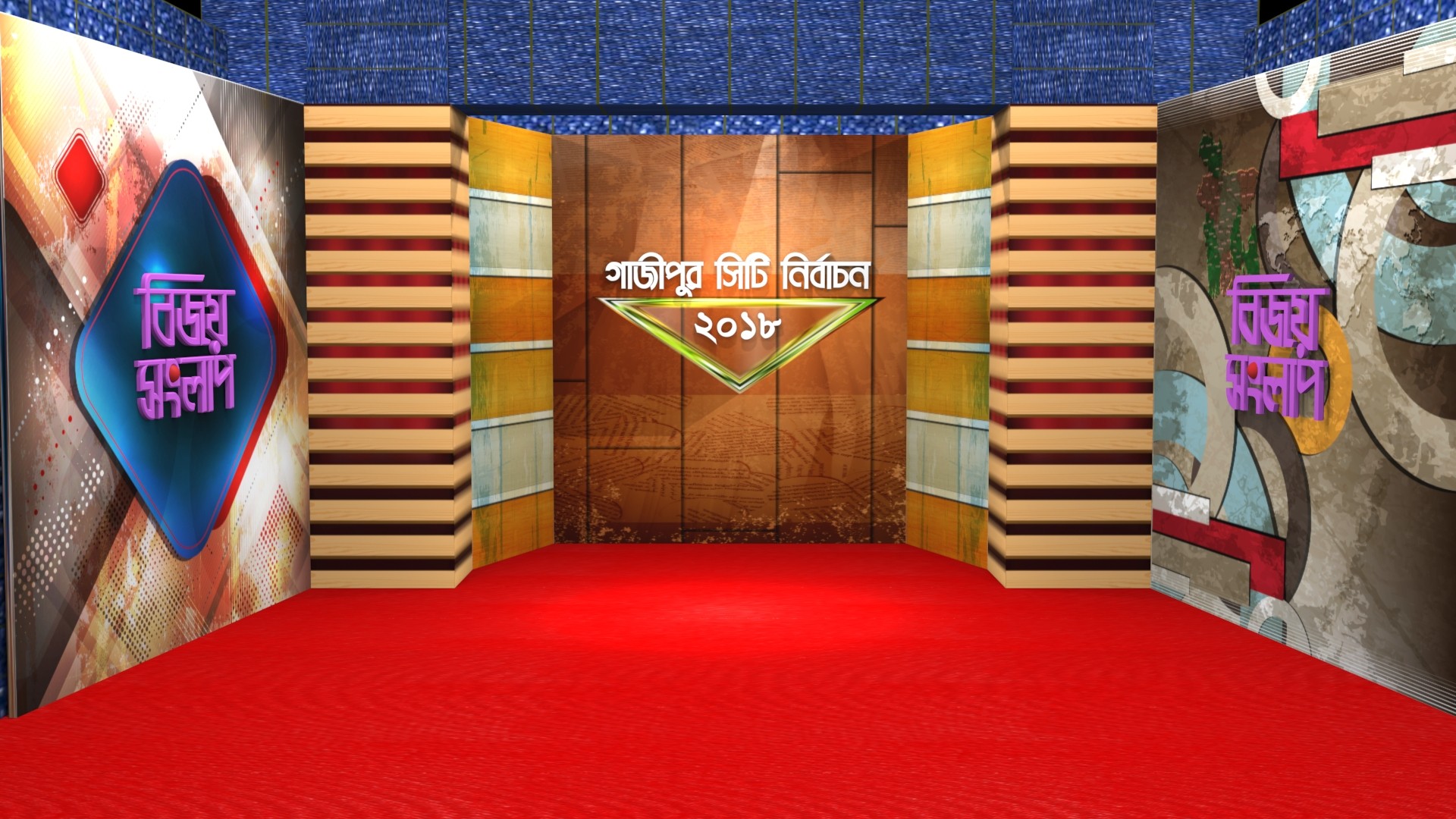 Virtual Set Free 3D Model - .max - Free3D